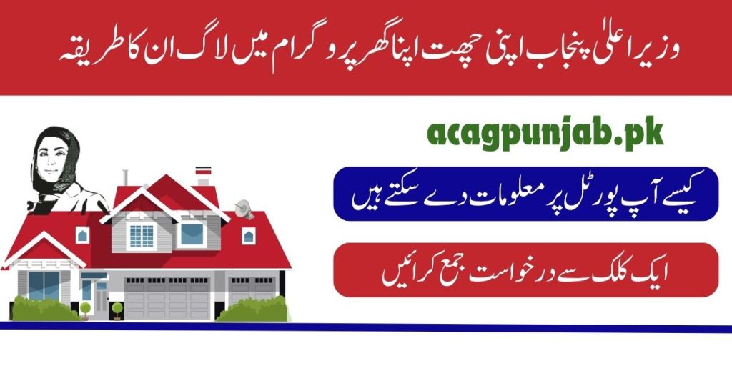 akf.punjab.gov.pk login register for Asaan Karobar Finance Program by ...