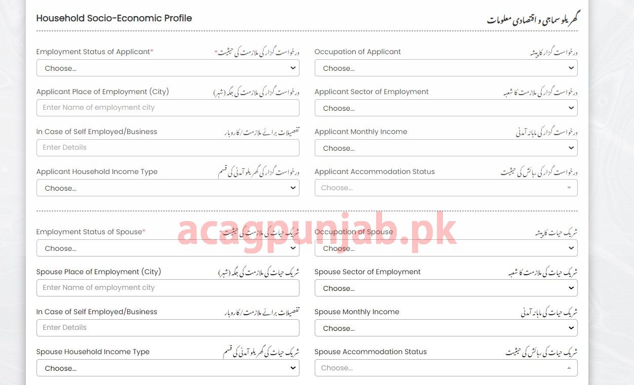Apni Chat Apna Ghar Program acag.punjab.gov.pk